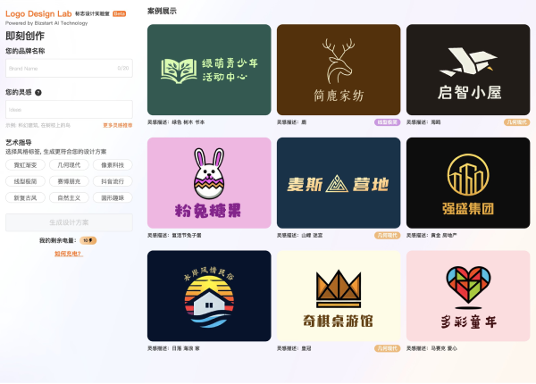 智能logo设计:阿里云推出的智能Logo设计(logo.aliyun.com) - AI工具